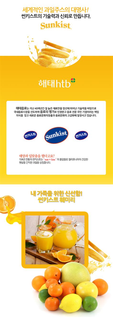 해태음료 훼미리 음료세트오렌지포도사과180mlx12병간편보기동원몰
