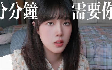 《分分钟需要你》“活到一千岁都一般心醉。” 瑶了个瑶 瑶了个瑶 哔哩哔哩视频