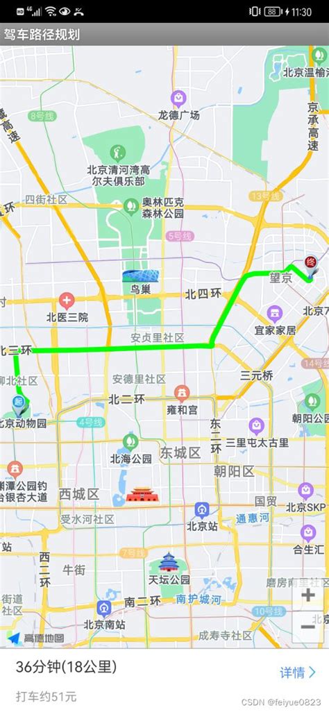 Android 驾车出行路线规划routesearch Routesearchv2 区别 Csdn博客