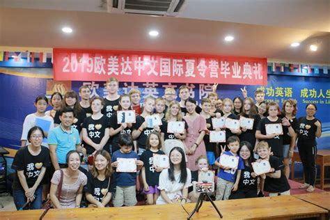 欧美达教育 欧美达英文书院 欧美达英语培训