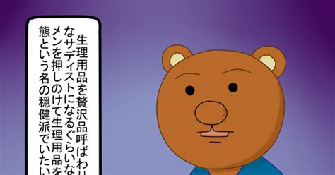 変態という名の紳士 しっと団入団資格 ナードファゴットのイラスト Pixiv