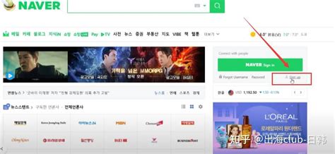 新人必看超详细韩国Naver平台注册流程详解 知乎