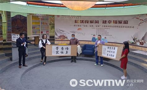 都江堰市开展“家庭、家教、家风”主题系列活动暨道德模范巡讲巡演活动 中国文明网地方文明网站·四川文明网 传播文明 引领风尚