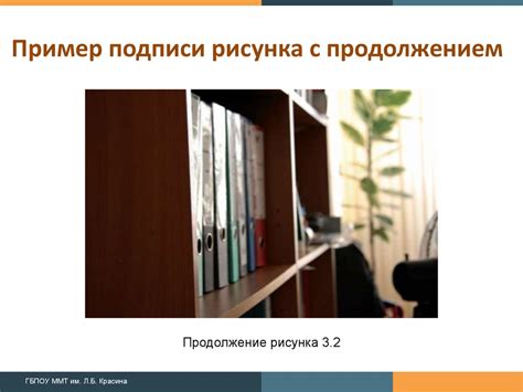 Общие требования к оформлению рисунков таблиц и приложений Online Presentation
