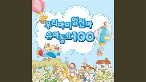 뽀롱뽀롱 뽀로로 엔딩 Youtube