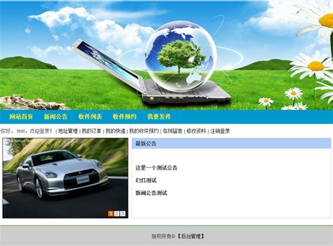 GitHub huaaweiCode Logistics Express Management System Based on SSM 基于SSM的物流快递管理系统 拥有三个角色