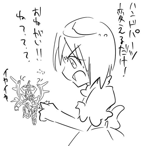 図解 お願い先っちょだけだから」夢桜の漫画