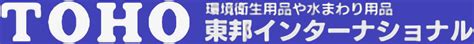会社概要｜東邦インターナショナル株式会社｜エアータオル等の水まわり環境衛生用品