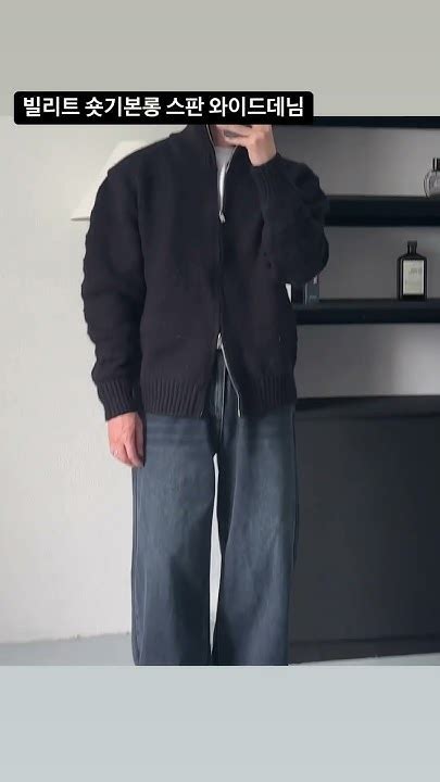 2025 남자 데님 코디 Ch 325 남자데님 데님코디 남자패션 데일리룩 남자스타일 트렌디패션 Ootd 남자옷 남친룩 청바지코디 캐주얼룩 데님자켓