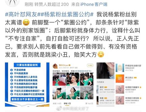 有网友发现吐槽高叶脖子短的网友是杨紫粉丝