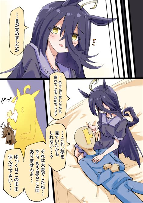 マンハッタンカフェ「お泊りカフェ1012 ウマ娘 マンハッタンカフェ」ノダチの漫画