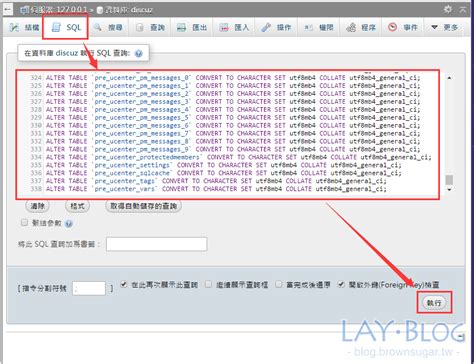 分享 讓 Discuz 支持 Emoji 表情符號以 utf8mb4 取代 UTF 8 版本 LAY Blog