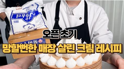 5000원으로 케이크 만드는 연습 방법 I 아이싱 연습 Youtube