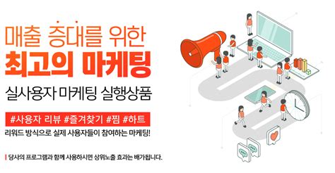 마케팅 프로그램 전문기업 아이엠마케터