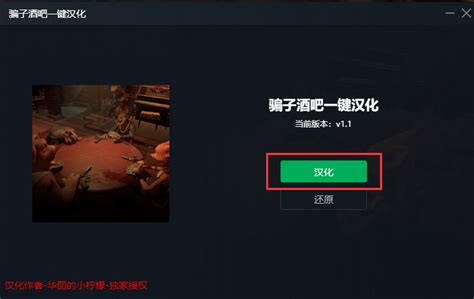 中文设置教程汉化异常解决办法