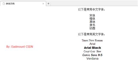 Jsp网站开发之html入门知识及常用标记符 （一）换行符号和加粗符号 Csdn博客
