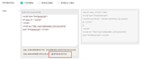 百度广告SSP异步代码的实现方式是什么 巨宣网络