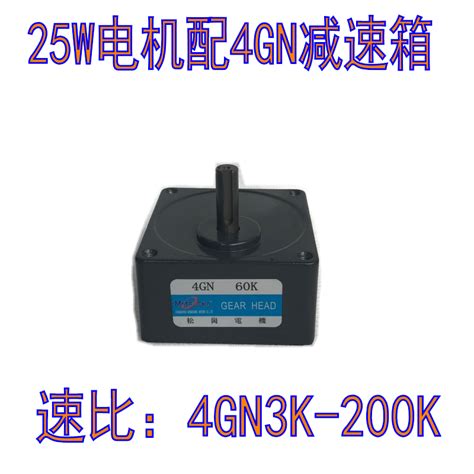 松岗齿轮减速电机6w 400w减速箱牙箱变速箱2gn3gn4gn5gn6gn7gu虎窝淘