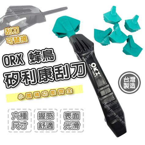 Orx Pw