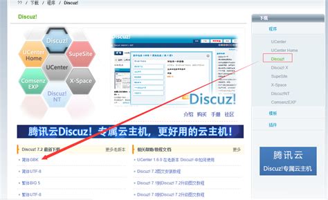 Windows开发之局域网内搭建论坛 源码巴士