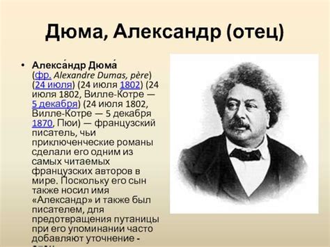 45 интересных фактов из жизни и творчества выдающегося французского ...