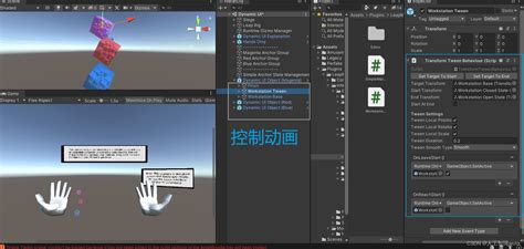 Leap Motiondynamicui 详解unity Leapmotion 空间锚点 Csdn博客