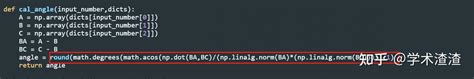 工作日志python实现计算键长键角二面角 知乎