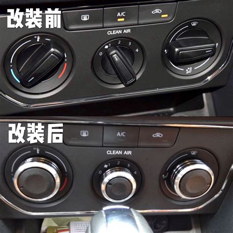 大众宝来老速腾迈腾途安明锐途安手动汽车空调旋钮开关专用改装饰虎窝淘