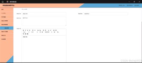 基于ssm vue本地美食推荐平台 开题报告 程序 论文 java 基于ssm vue开发的智能健康饮食推荐系统的设计与实现 csdn博客