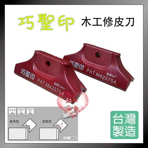 巧聖印修皮刀的價格推薦 2022年7月 比價比個夠biggo