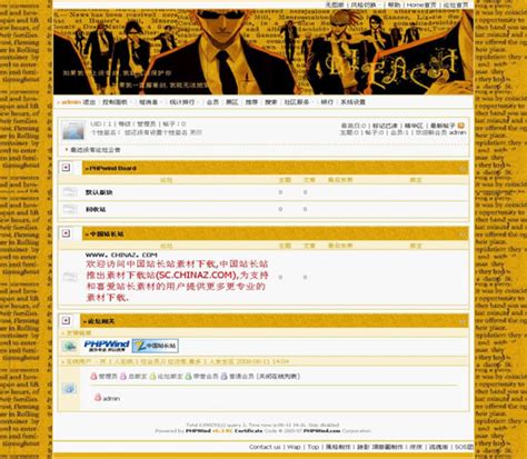 Phpwind 死神bleach模板站长素材
