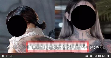 여자들은 안좋게 보는데 남자들은 환장한다는 여자 문신이래 Snspost