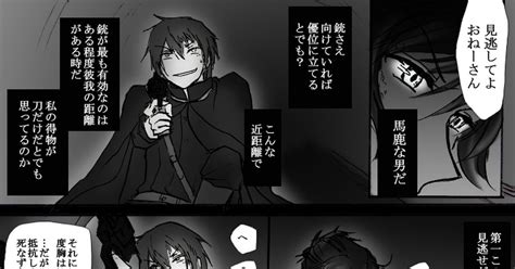 Pixiv軍Ⅱ第2章】おはようを裏切って 【pixiv軍Ⅱ】野良犬と山猫【おはようを裏切って】 漣のマンガ 【pixiv軍Ⅱ第2章