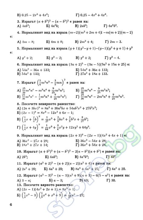 Store Bg Примерни тестове по математика за външно оценяване и за кандидатстване в