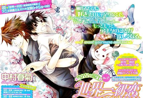 140 Best Junjo Romantica Images On Pinterest Ichi Anime Boys And