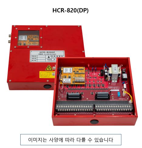 양방향 수신기 HCR 820DP 양방향 송 수신기 주 한길제어