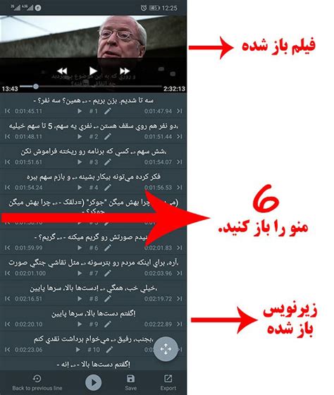 آموزش هارد ساب کردن زیرنویس به فیلم و چسباندن دائمی در ویندوز و اندروید