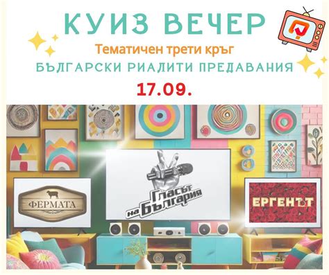 Quiz Тази седмица Големият куиз брат се завърна за есенния си сезон подобаващо и ще продължи