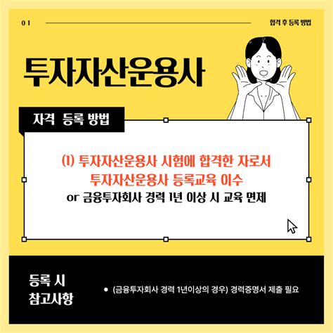투자자산운용사 합격후기로 보는 난이도합격 후 등록 방법 해커스 공식 블로그