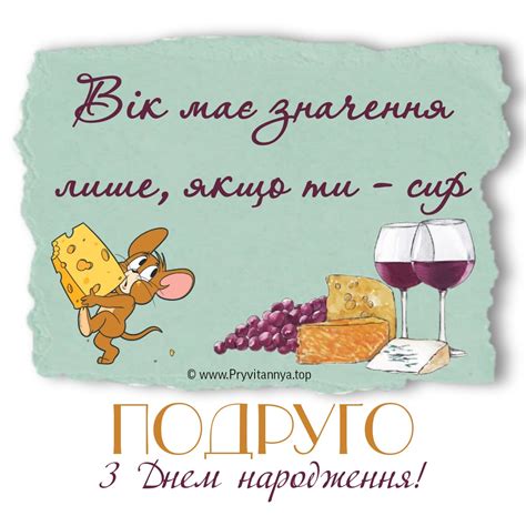 З Днем народження подрузі привітання картинки проза та вірші ТОП ПРИВІТАННЯ