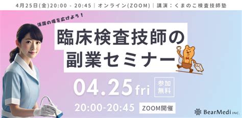 6月にやっておきたい超音波検査士認定試験対策は？症例レポート提出前にここを再チェック！ くまのこ検査技師塾トピック