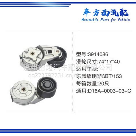 适用于153康明斯6ct 6bt空调皮带涨紧轮 39140863914086图片【高清大图】 汽配人网