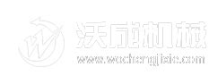 联系我们 济南沃成机械设备有限公司