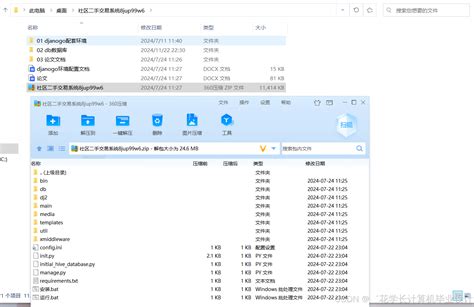 Python毕设 社区二手交易系统程序论文社区二手物品交易系统 Csdn博客