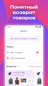 Приложения в Google Play – WB ПВЗ