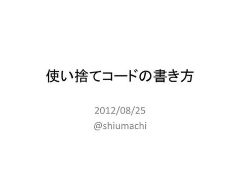 Radon Python大阪勉強会 20141021 Ppt