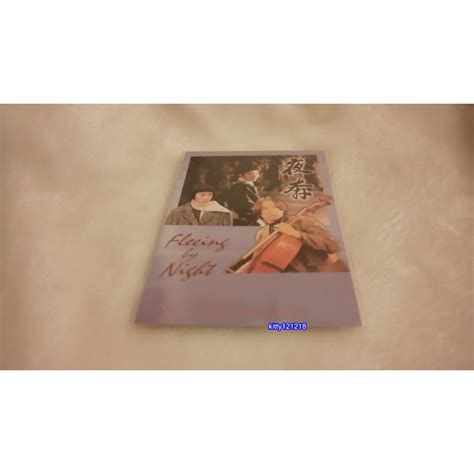 ～全新～ Fleeing By Night 夜奔 電影 明信片 Dm一張 黃磊、劉若英主演 蝦皮購物