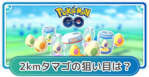 ベスト ポケモン おこう たまご 331860 ポケモン おこう たまご 剣盾