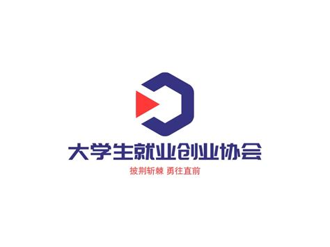 大学生就业创业协会logo设计 标小智