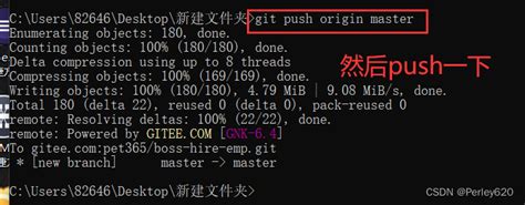 Git的使用——已有项目推送到gitee的流程 And 如何修改已经提交过的commit信息gitee中项目的commits在哪里 Csdn博客